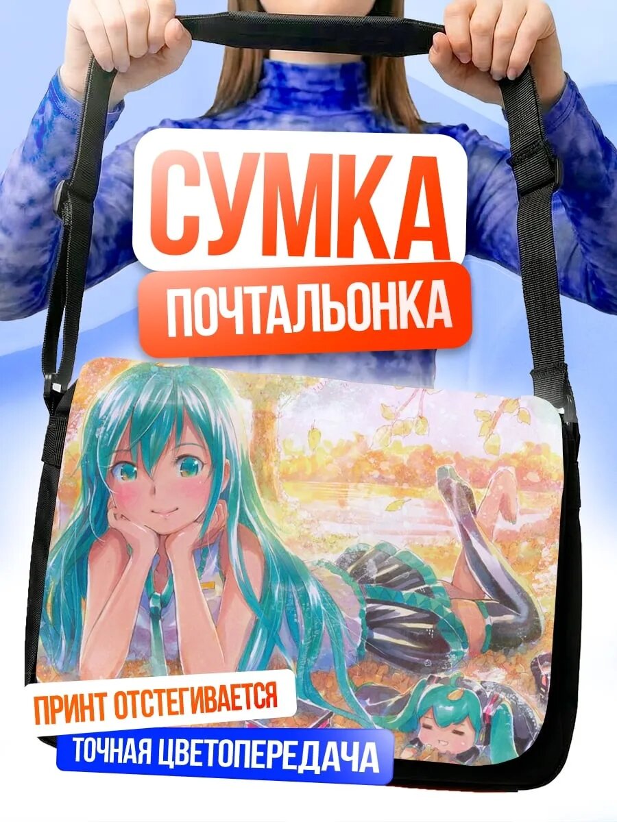 Сумка кросс-боди