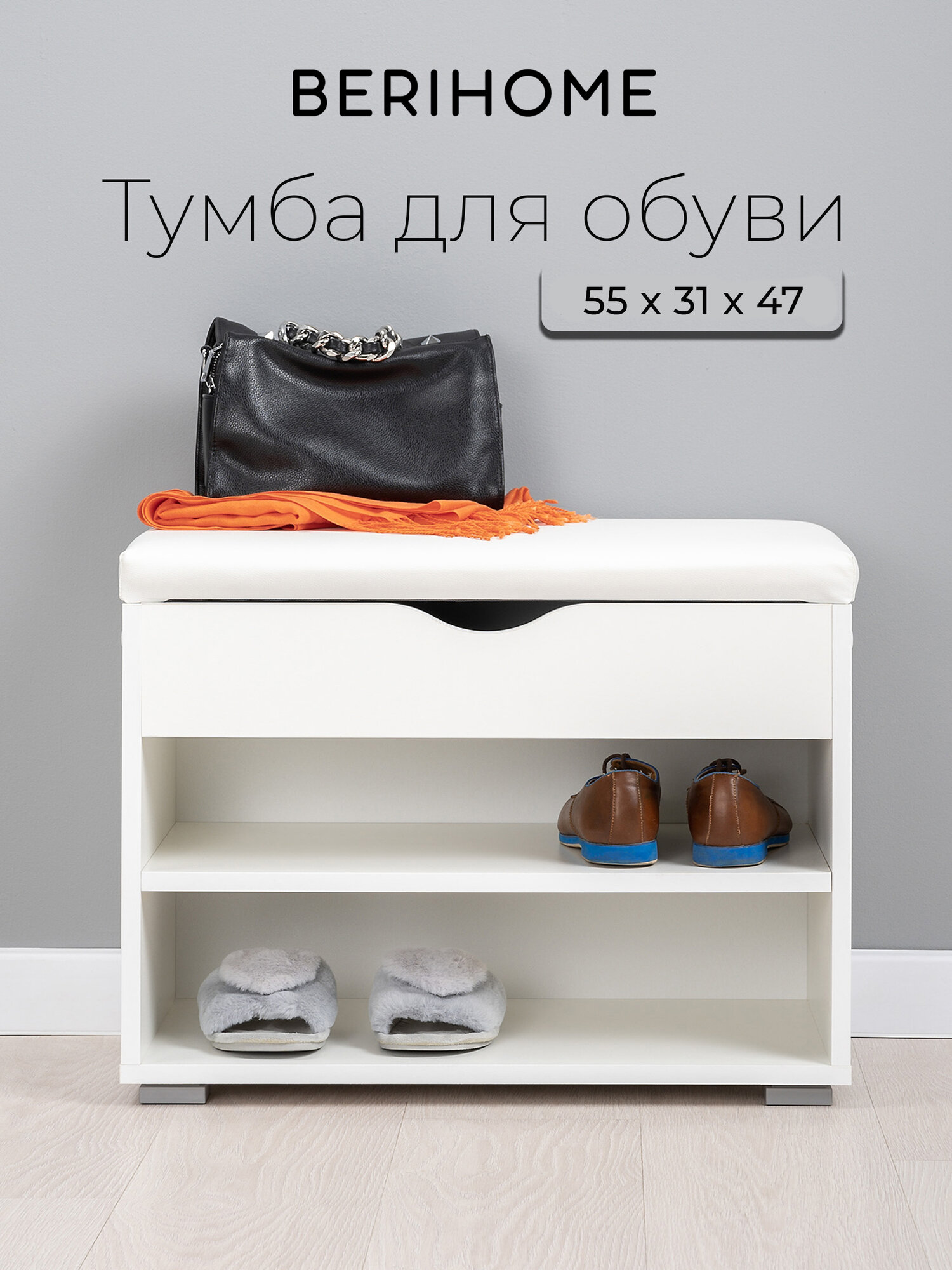 Тумба для обуви Лайт 08.57.01 МП Белый РЕ Шагрень