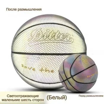 Kupo Мяч баскетбольный, белый