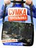 Сумка разбитая техника