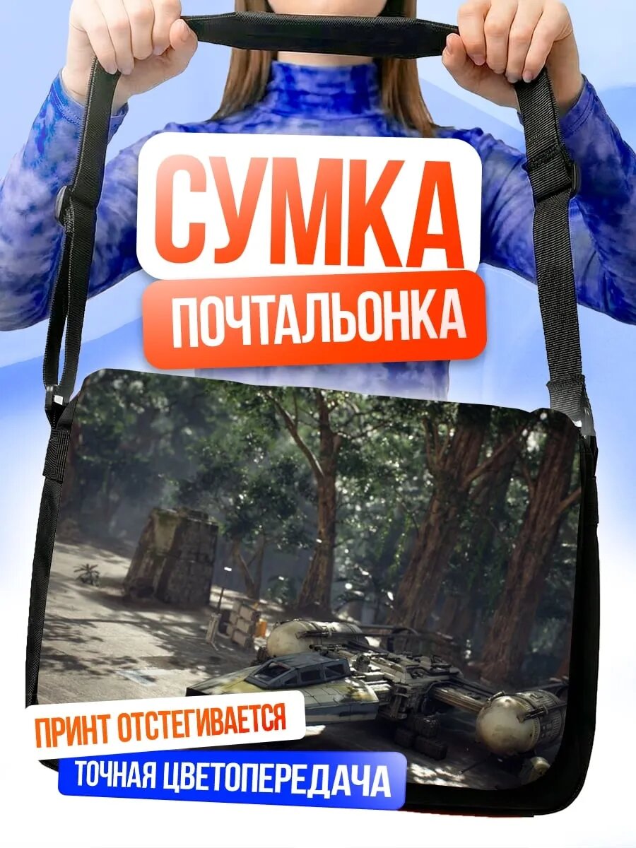Сумка разбитая техника