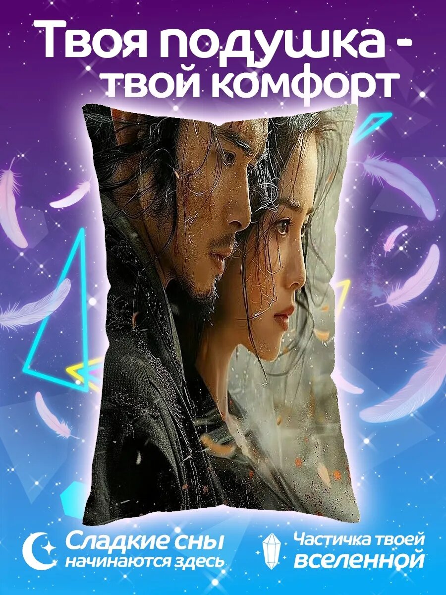 Подушка дакимакура Пара в бою