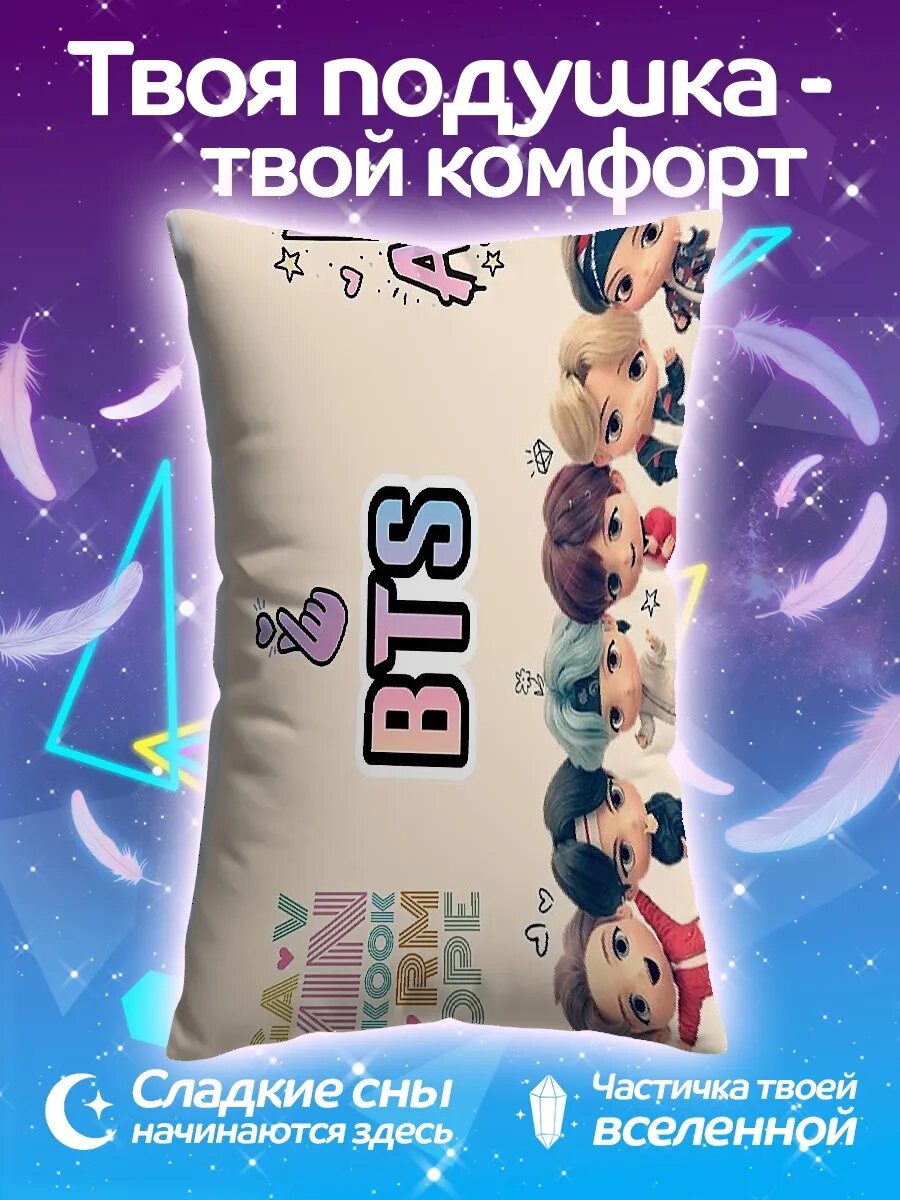 Подушка дакимакура BTS ARMY