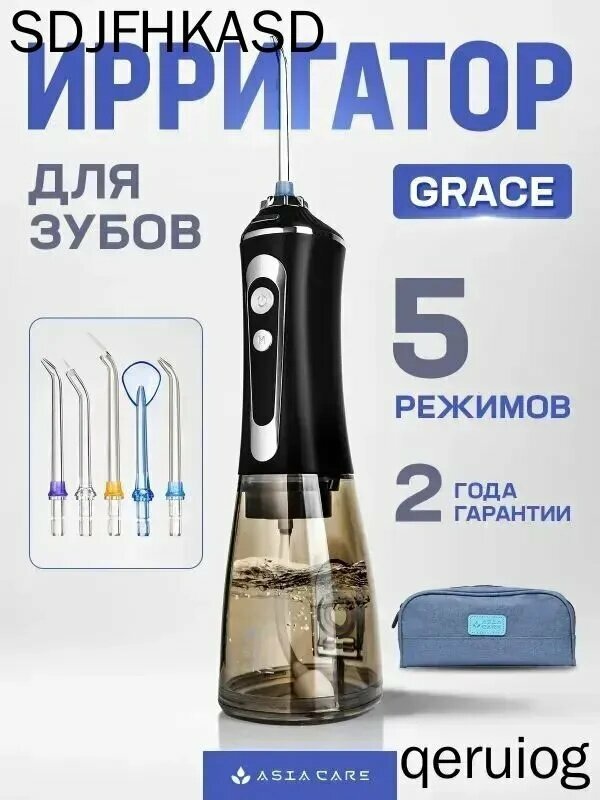 Ирригатор для полости рта портативный AsiaCare / Ирригатор для зубов