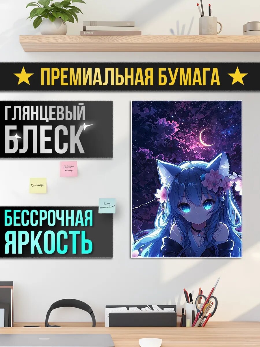 Плакат постер Неко девушка — фото 1