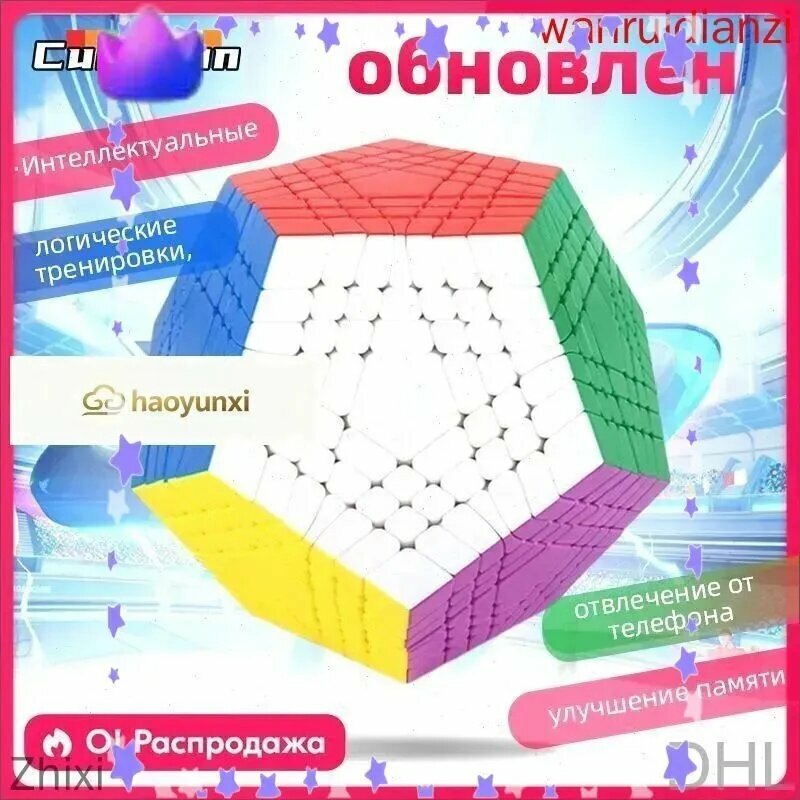 ShengShou 7x7 Megaminx Magic Cube Puzzle Обучающие игрушки