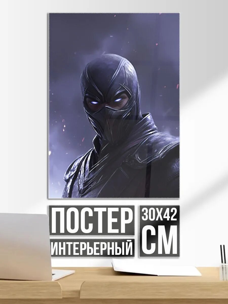 Постер на стену Нуб Сайбот в фиолетовом свете