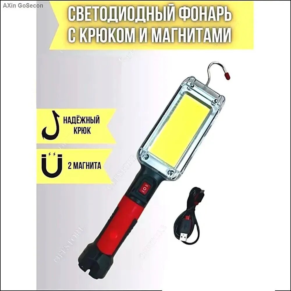 Аккумуляторный светодиодный фонарь, Светильник-переноска Worklight , Беспроводной аккумуляторный прожектор