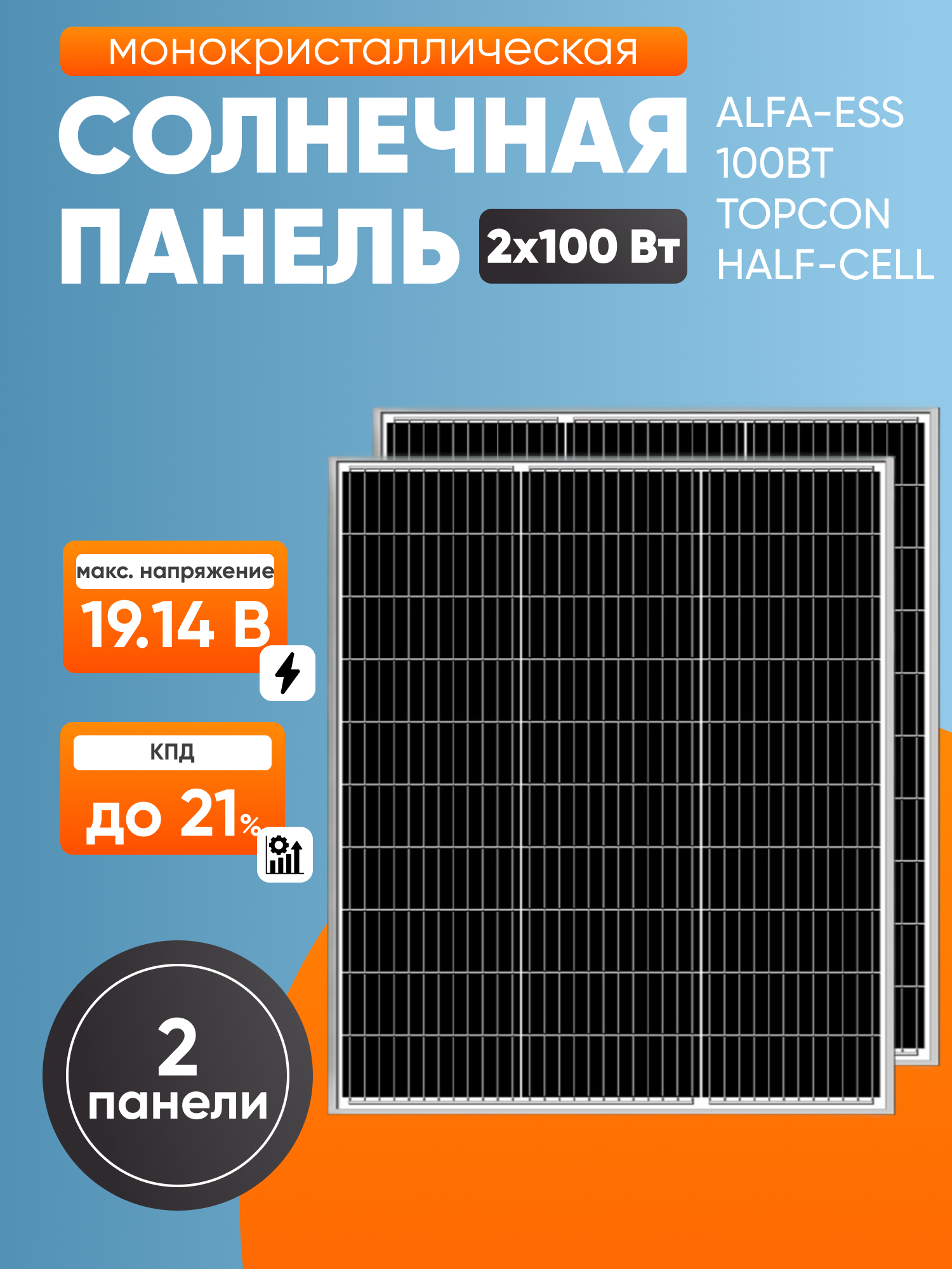 Комплект солнечных панелей 100Вт, 12В солнечная батарея для дома и дачи, 2шт