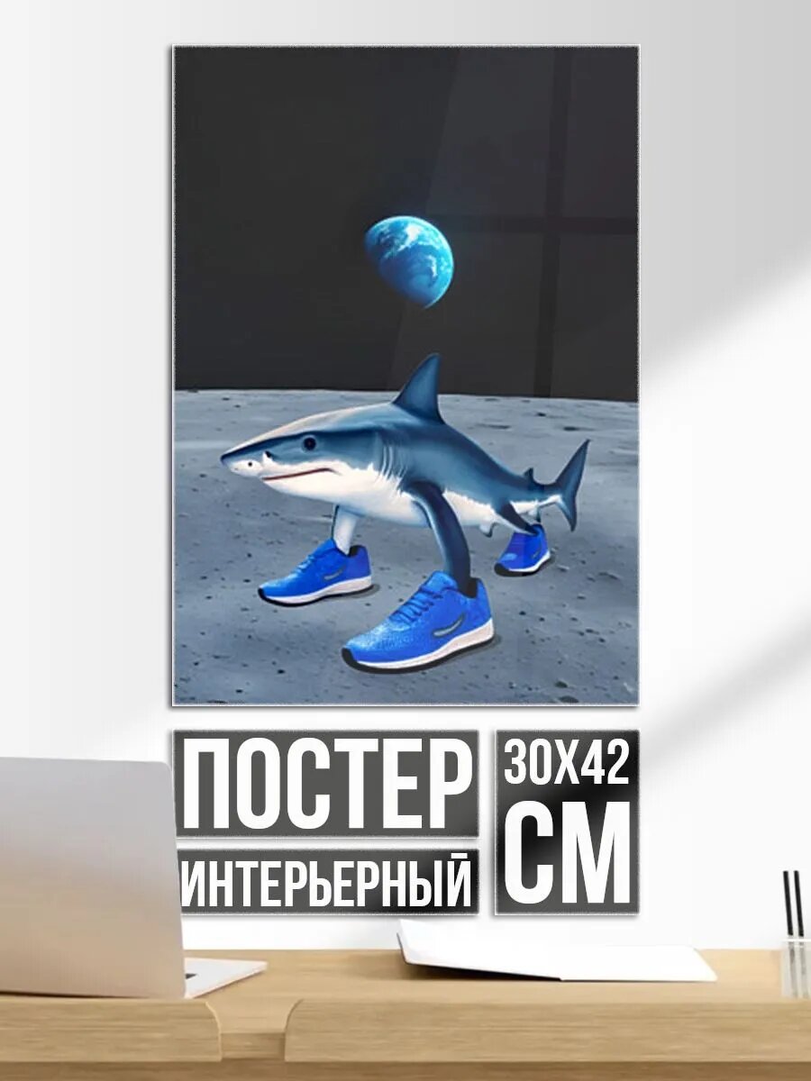 Постер на стену Акула мем, тралалеро тралала