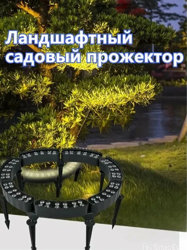 Уличный светильник