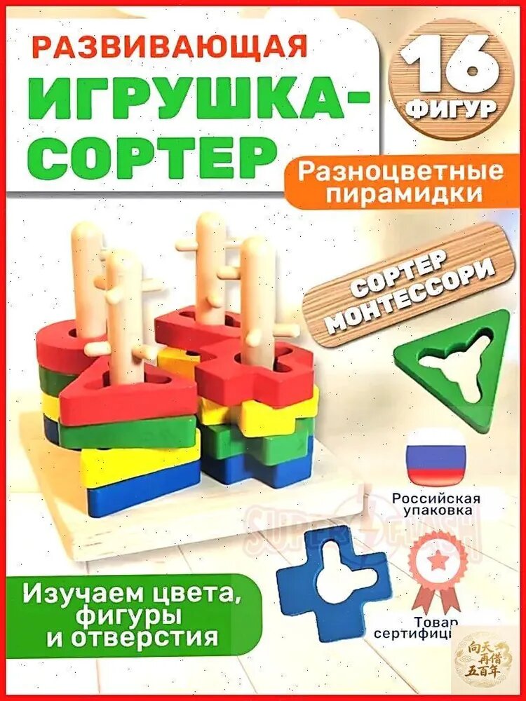 Сортер
