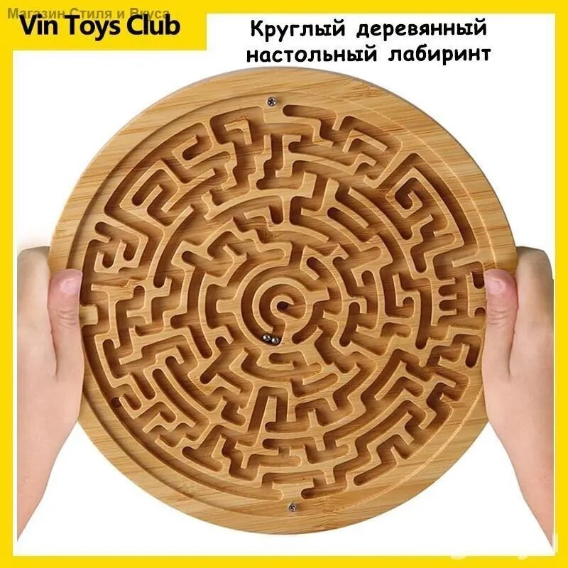 Лабиринт