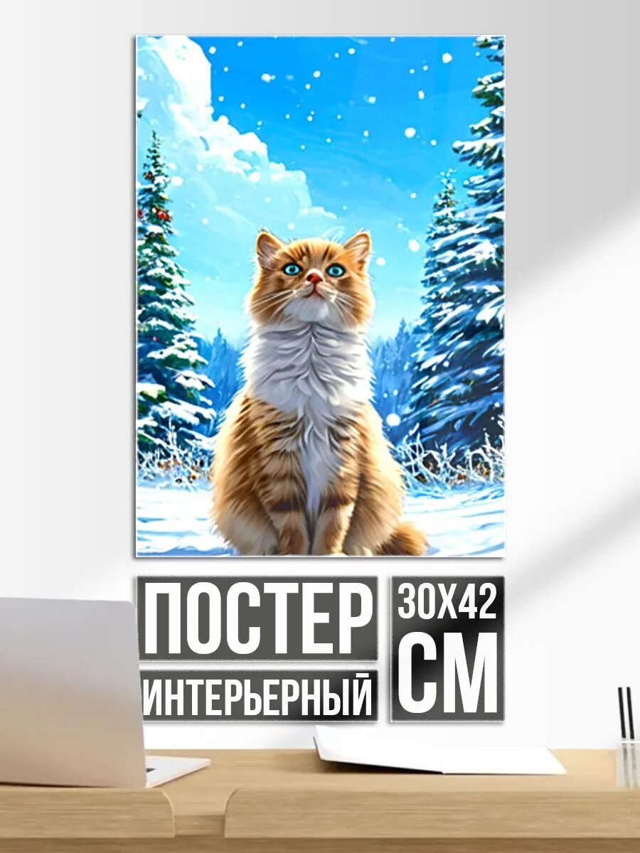 Постер на стену Рэгдолл в зимнем лесу