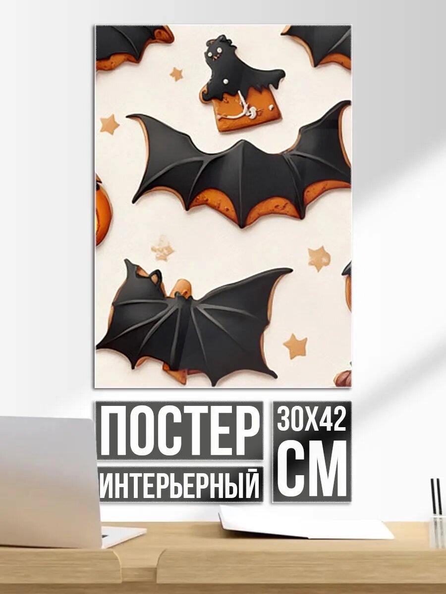 Постер на стену Сладкий хеллоуин