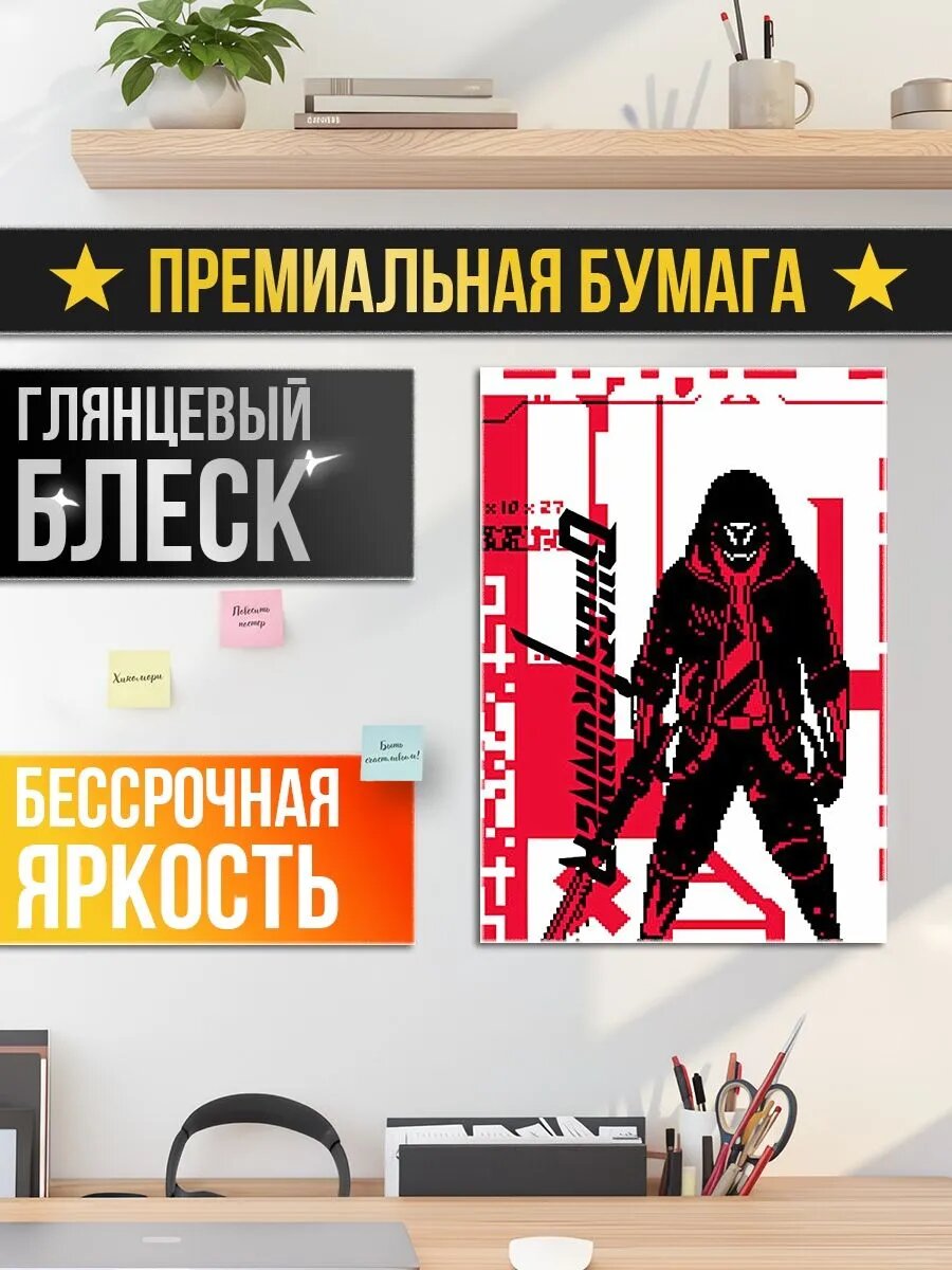 Постер на стену Ghostrunner Джек — фото 1