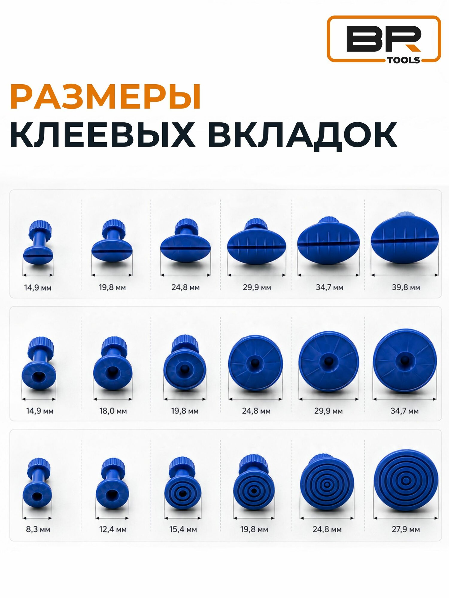 Инструмент для удаления вмятин, обратный молоток ПДР