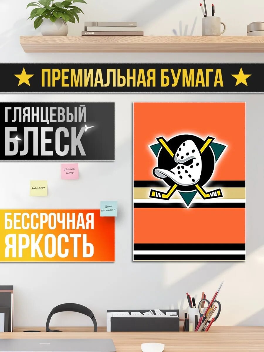 Постер на стену Хоккей 7 — фото 1