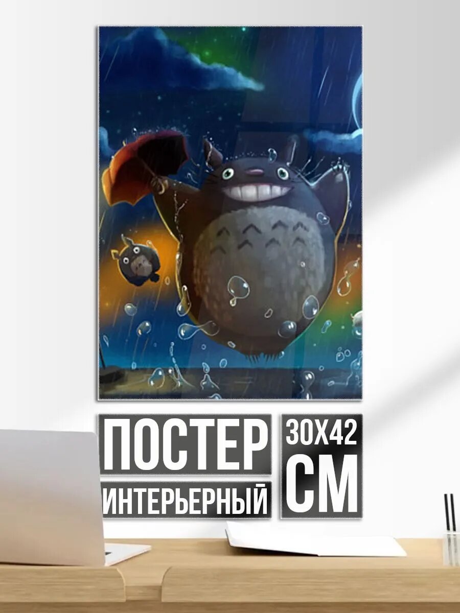 Постер на стену Тоторо прыгает по воде
