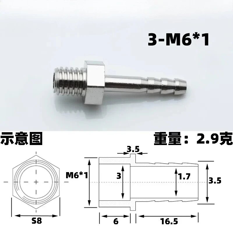 Штуцер латунный 3-M6*1, Цвет: M6x1.0 To 3mm