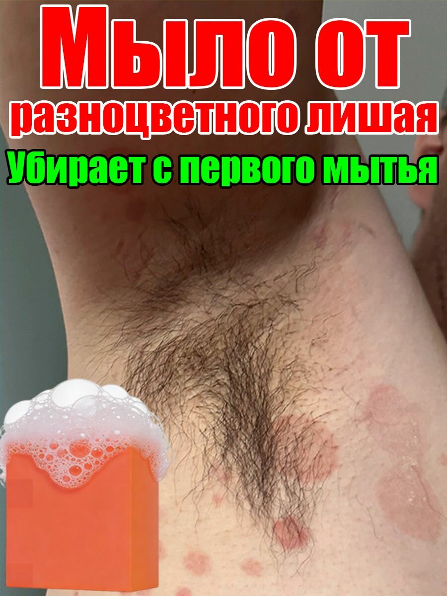 Твердое мыло кусковое