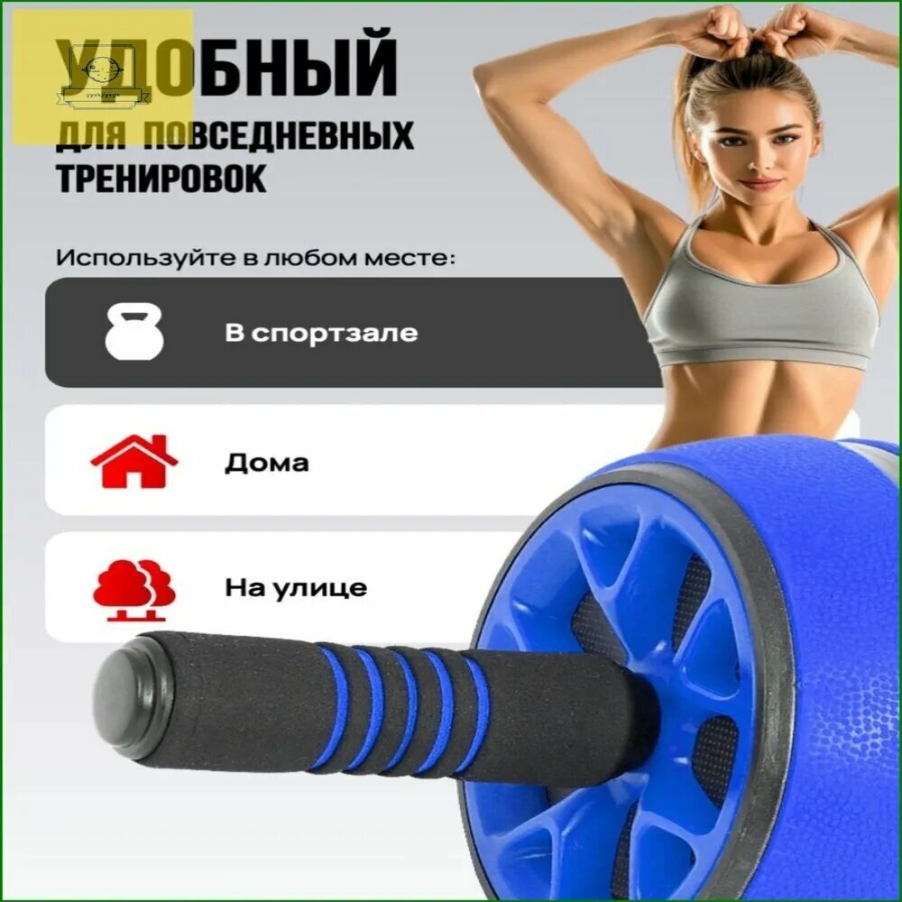 Ролик для пресса — фото 1