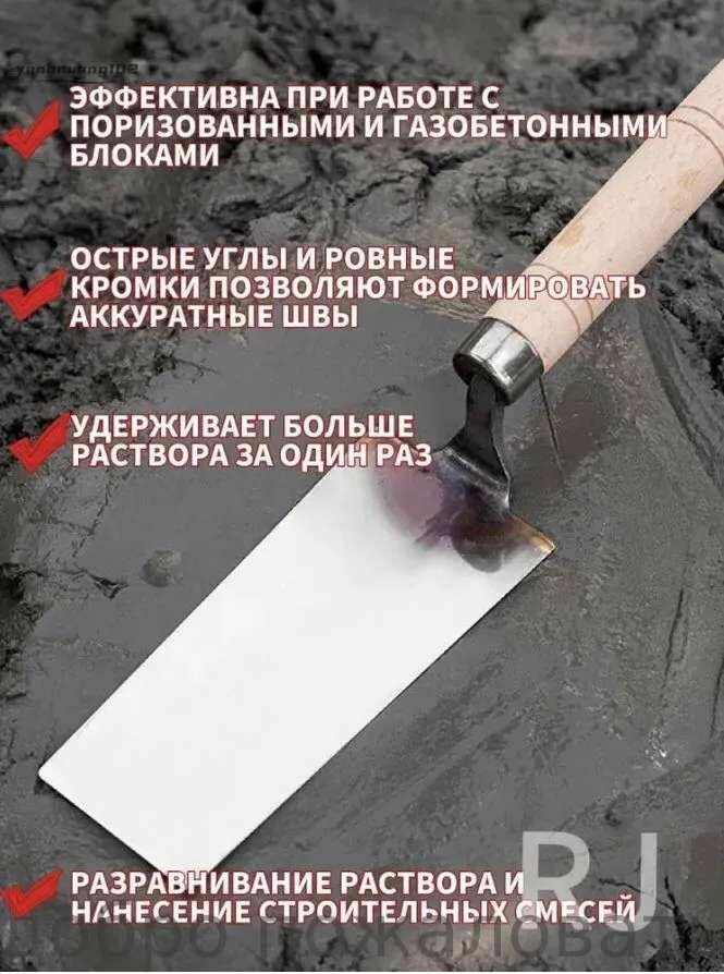 Кельма/мастерок каменщика — фото 1