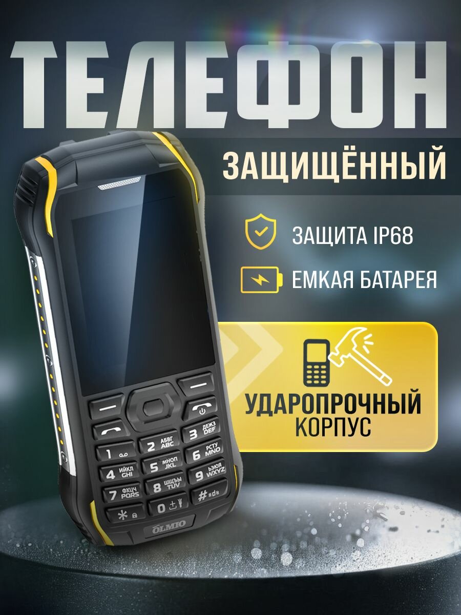 OLMIO противоударный телефон IP68, водонепроницаемый, крупные кнопки, мощный аккум, громкий звук, для рыбалки, детей, черный, серый металлик