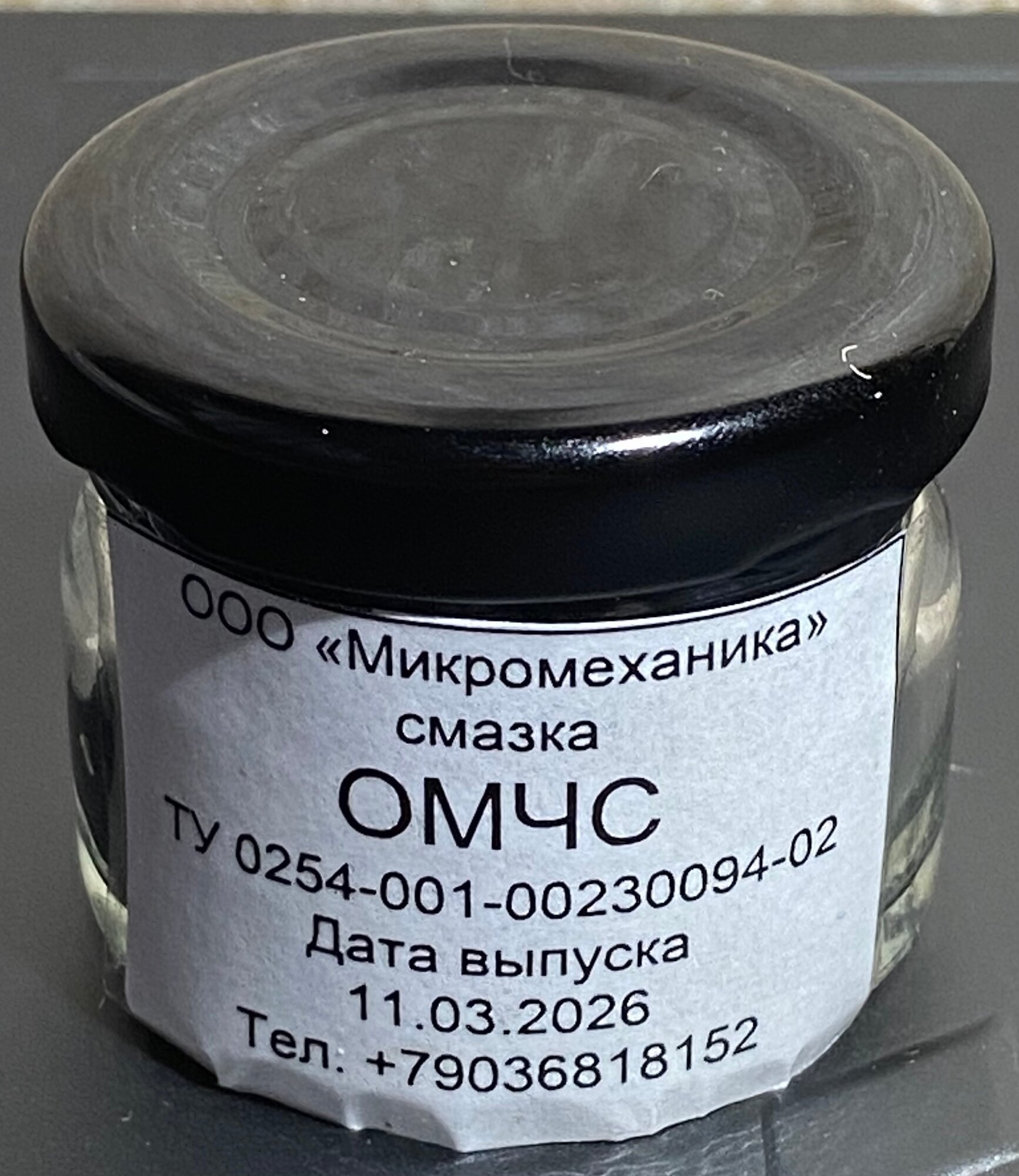 Смазка часовая и приборная омчс (РС-1) 5 гр. ООО"Микромеханика"