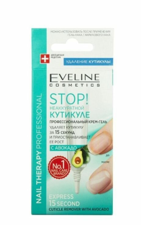 Eveline Cosmetics Stop Неаккуратной кутикуле -Профессиональный крем-гель с авокадо серии Nail therary professional 12 мл,1 шт
