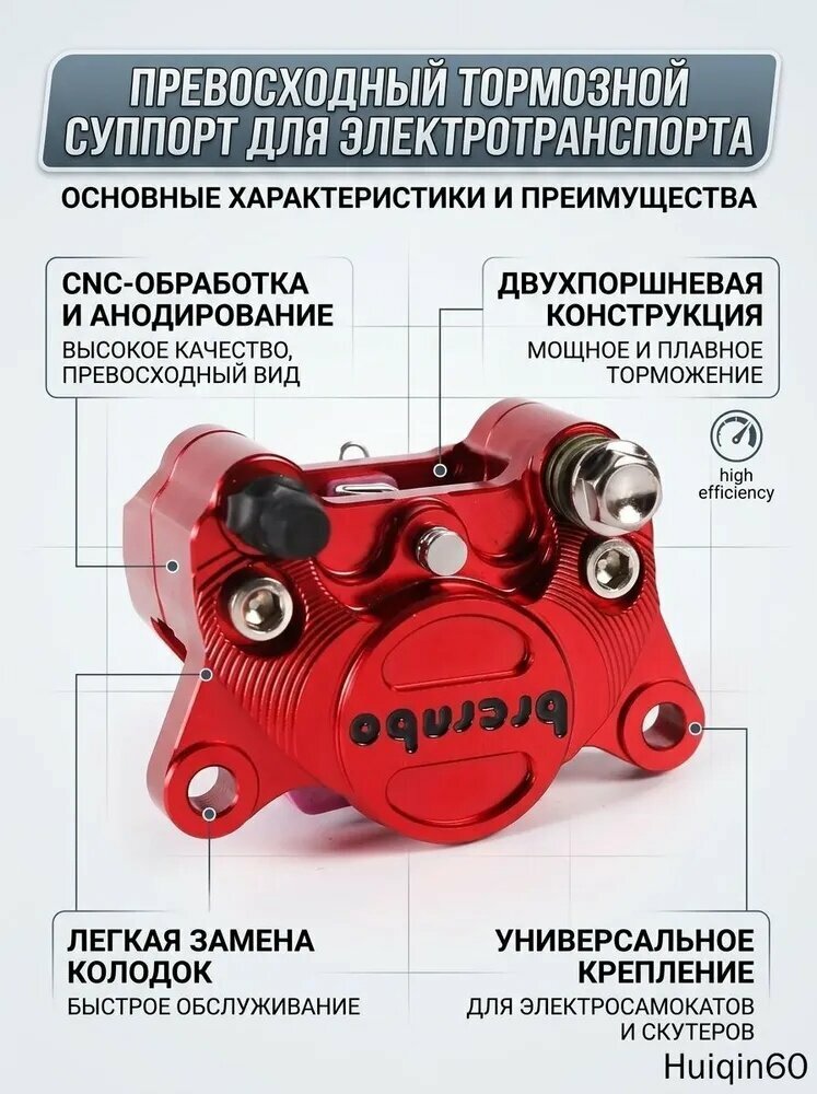Суппорт задний усиленный для электровелосипеда (электроскутера) Truck U2 Pro / Wenbox U2 / Maikaolin U2 красный