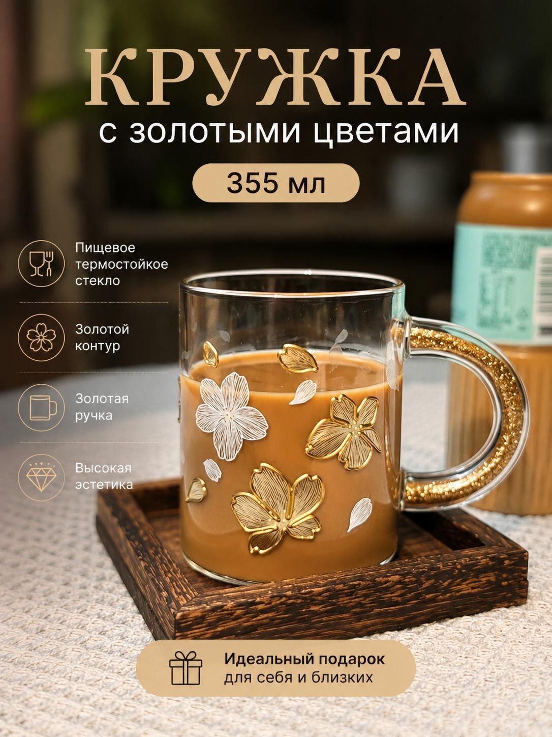 Кружка, 355 мл, 1 шт