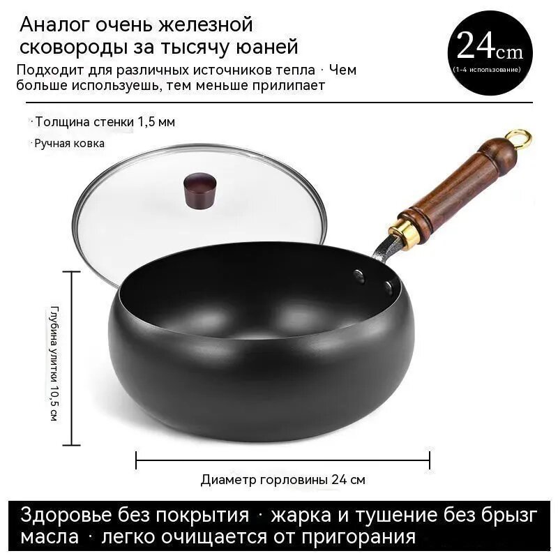 Вок, 24 см, с крышкой, с фиксированной ручкой