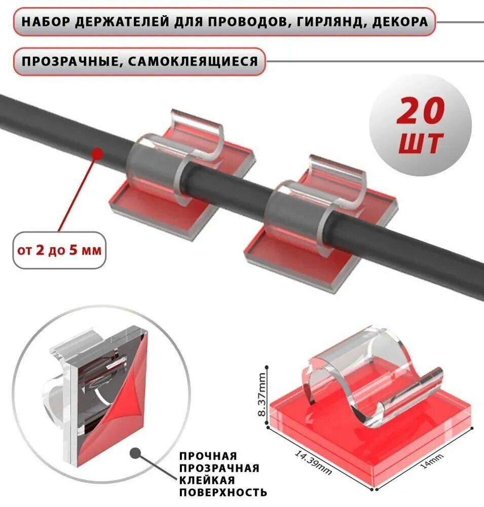 Зажим для аксессуаров для кабеля передачи данных; спецификация: прозрачный цвет * 10 шт; подходит для предотвращения перекоса кабеля