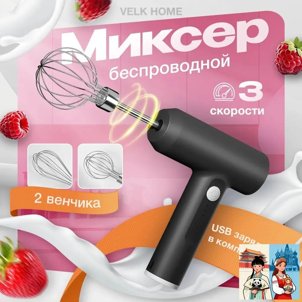 Ручной миксер CA9DF17B9EDD45278271FE55C91E0A30, 20 Вт