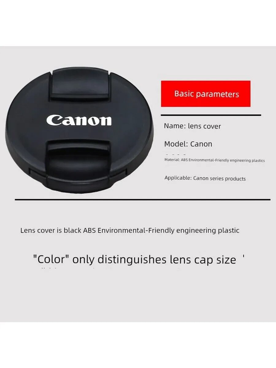 Крышка объектива Canon 77мм, со шнурком и тканью