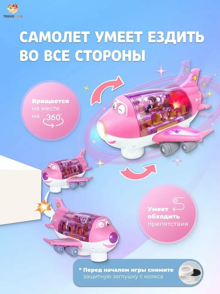 Интерактивный самолет игрушка для девочек — фото 1