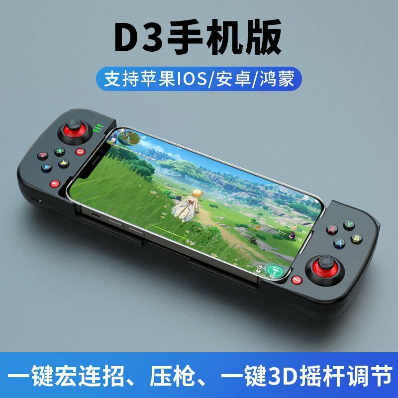 Беспроводной мобильный игровой контроллер D3 Bluetooth 5.0 для Android и iOS, MFI беспроводной Bluetooth мобильный растяжимый игровой контроллер