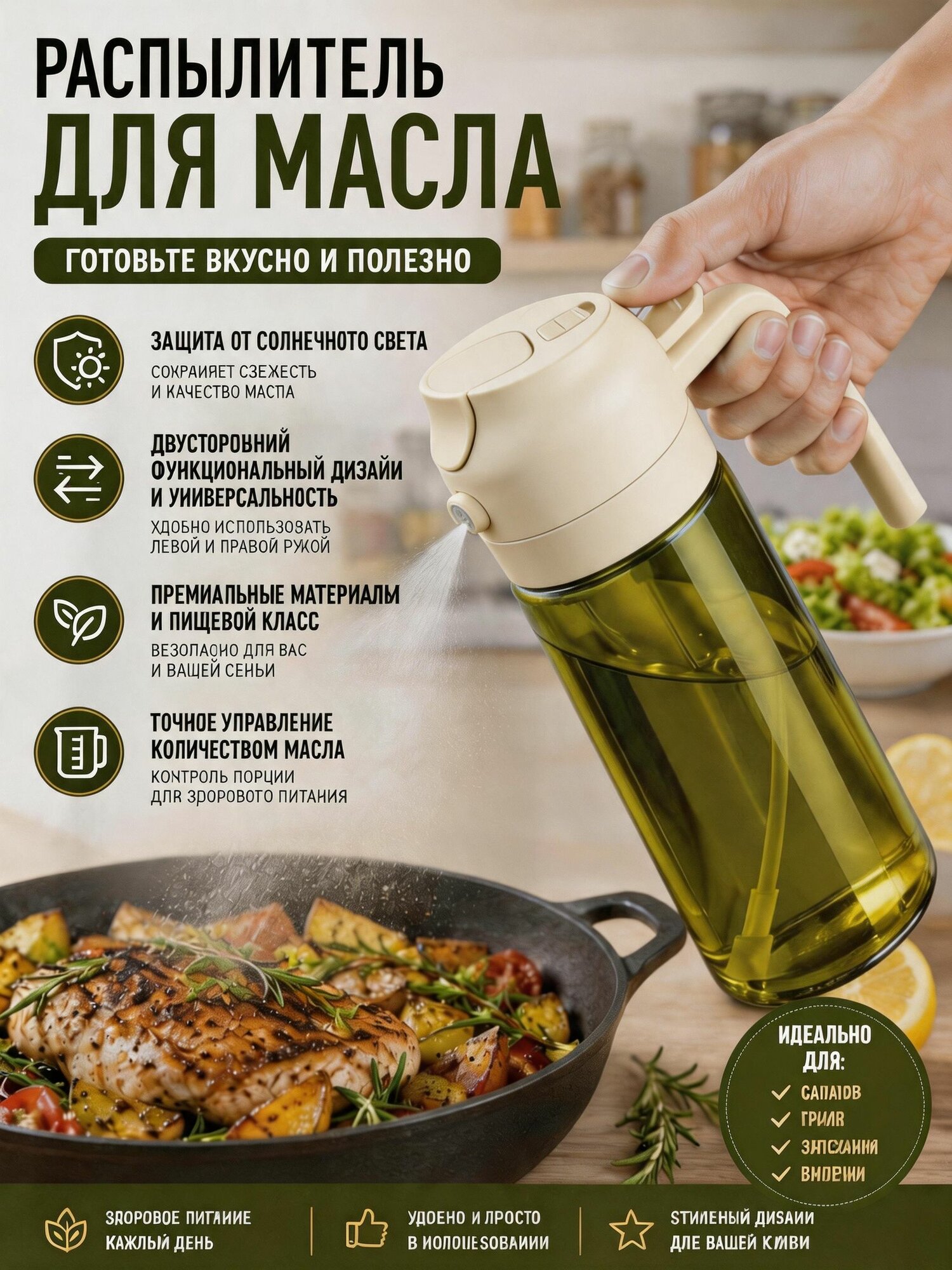 Распылитель для масла 2 в 1, стеклянная емкость для масла 470 мл, спрей и дозатор для кухни, уксуса, соуса
