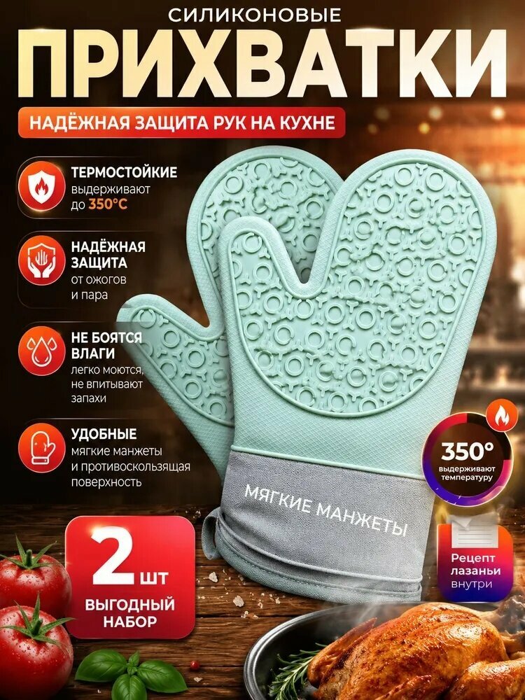 Прихватка рукавица для кухни 2 шт. Цвет товара