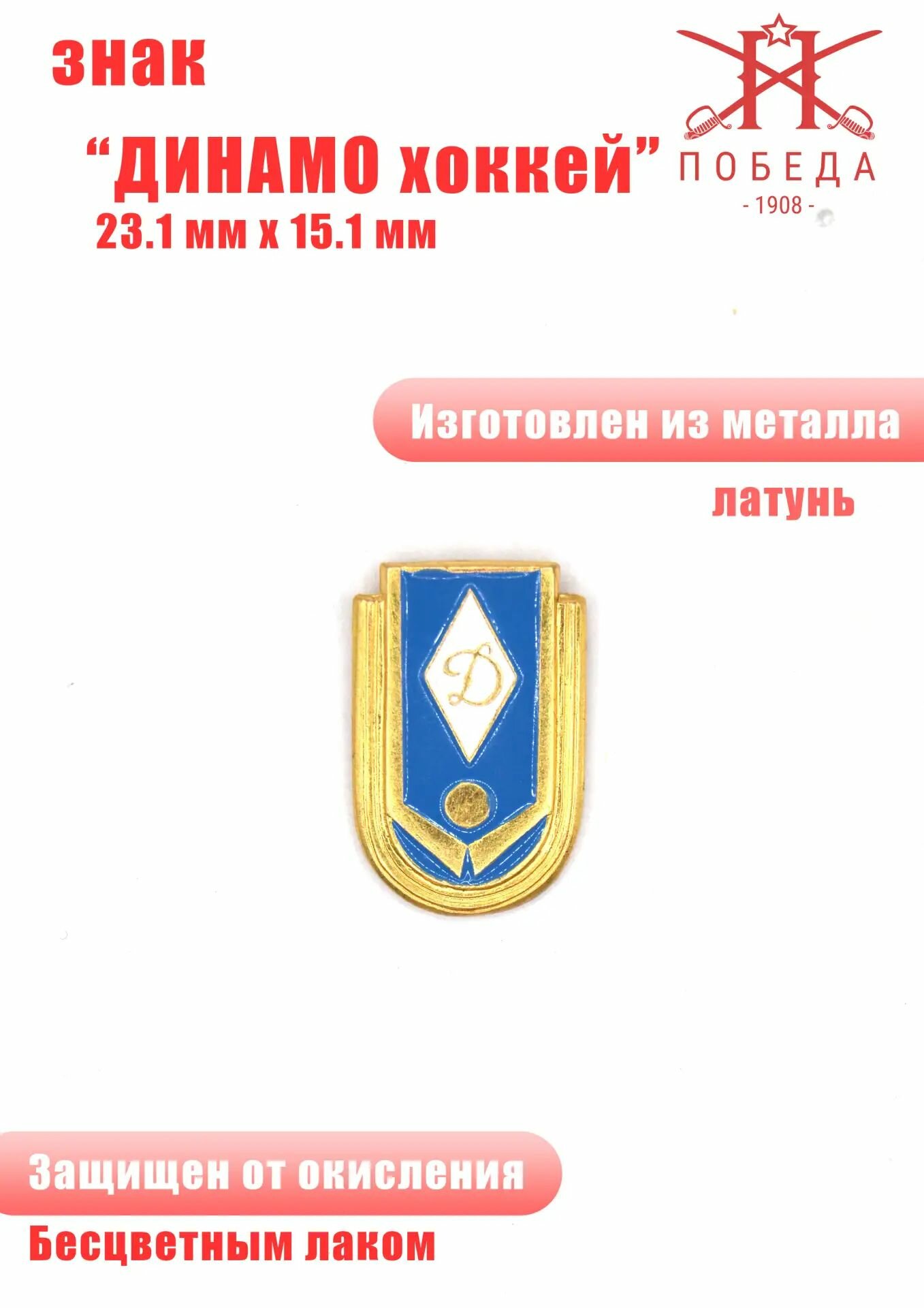 Значок