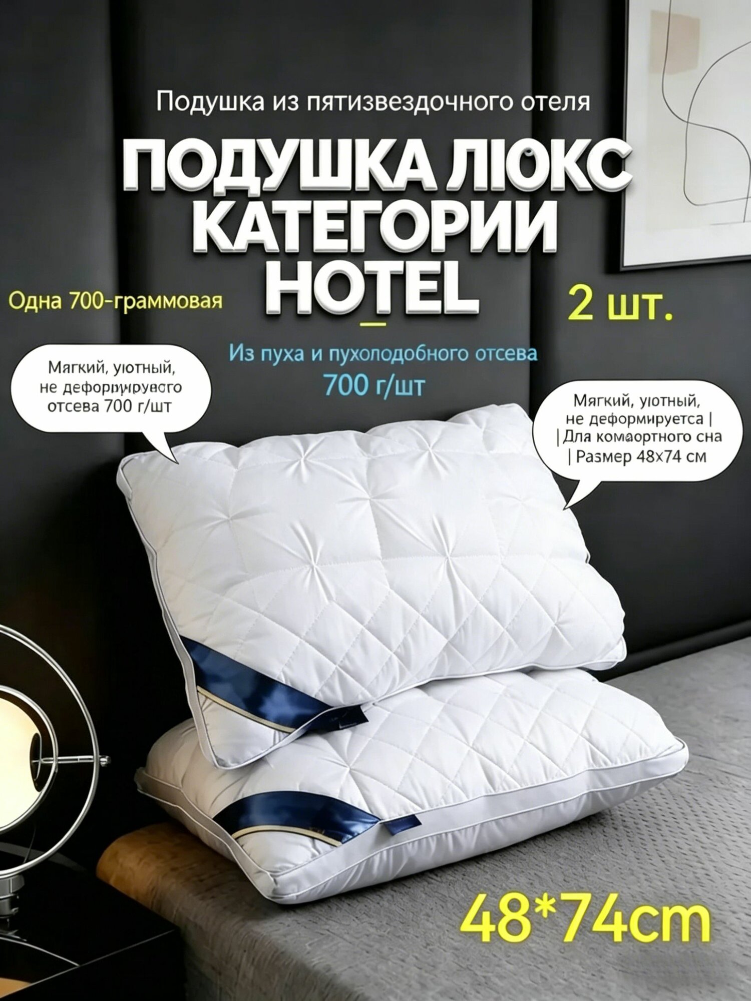 Подушка S7VKYTK3Y2 48x74 см, Средняя жесткость, Шелк, Микрогель шелк микрогель подушка с микрогелем