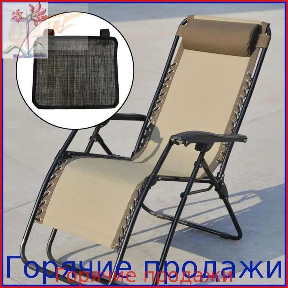 Шезлонг,30х25х25см