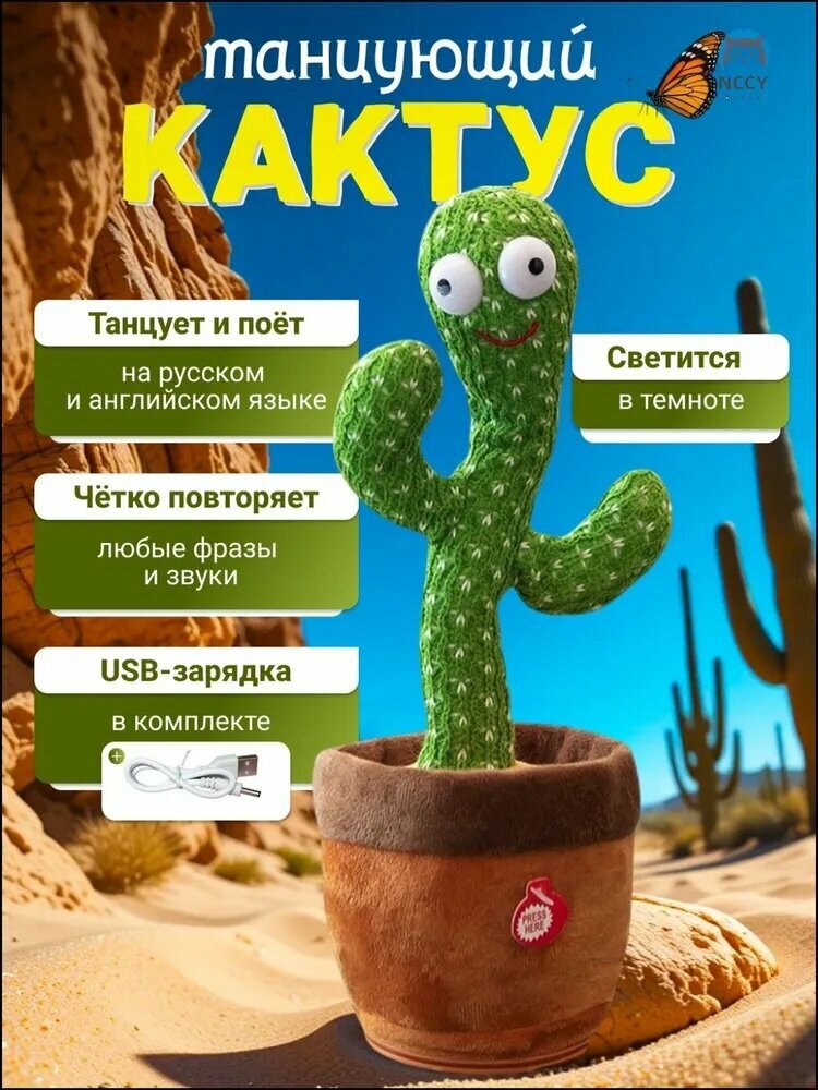 Интерактивная игрушка