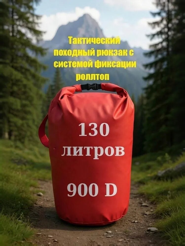 Рюкзак, баул тактический походный, роллтоп (олива, 170 л) Raid hike 17.0