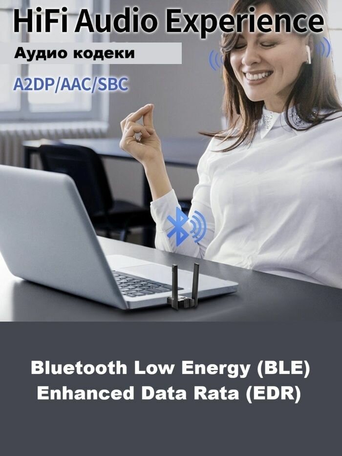 Адаптер Bluetooth 6.0 радиус 150 м — фото 1