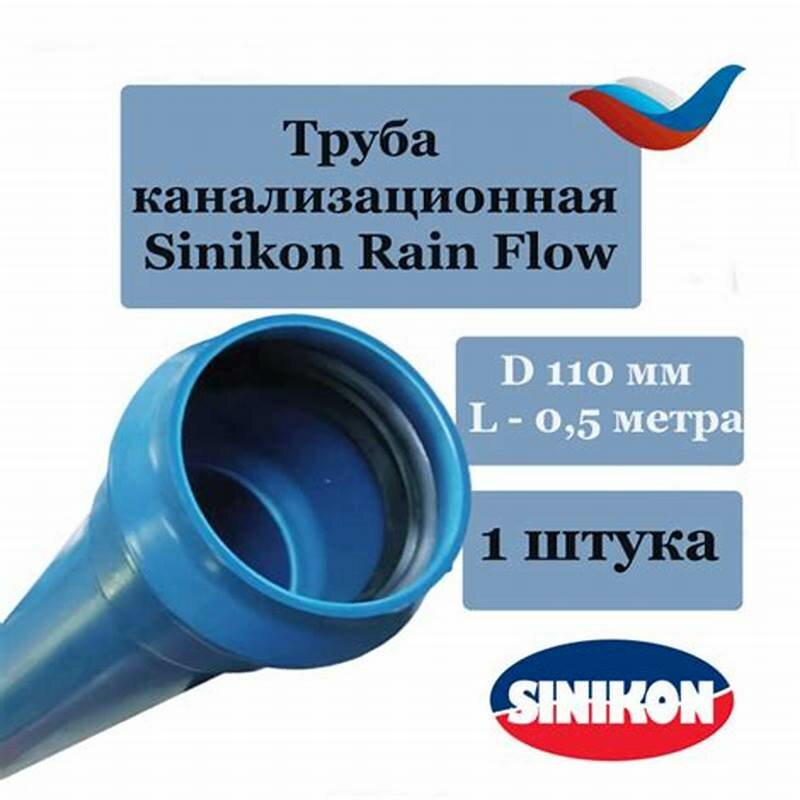Sinikon «Комфорт». Труба Ø 50, L = 500 мм (500045. K)