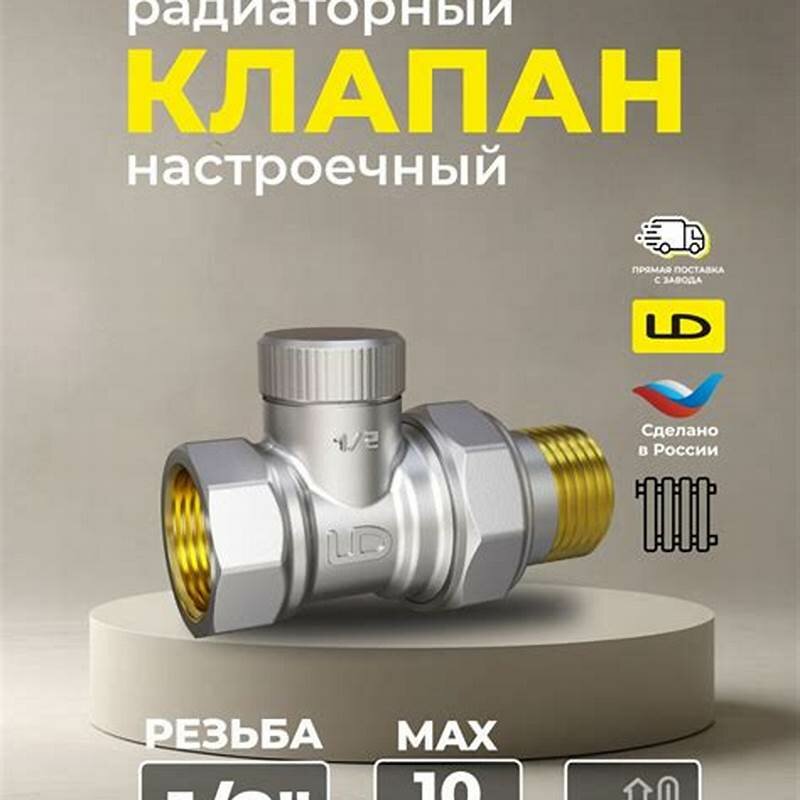 Клапан радиаторный настроечный прямой LD 59.15. В-ГШ. Н, Ду 15, Pу 10