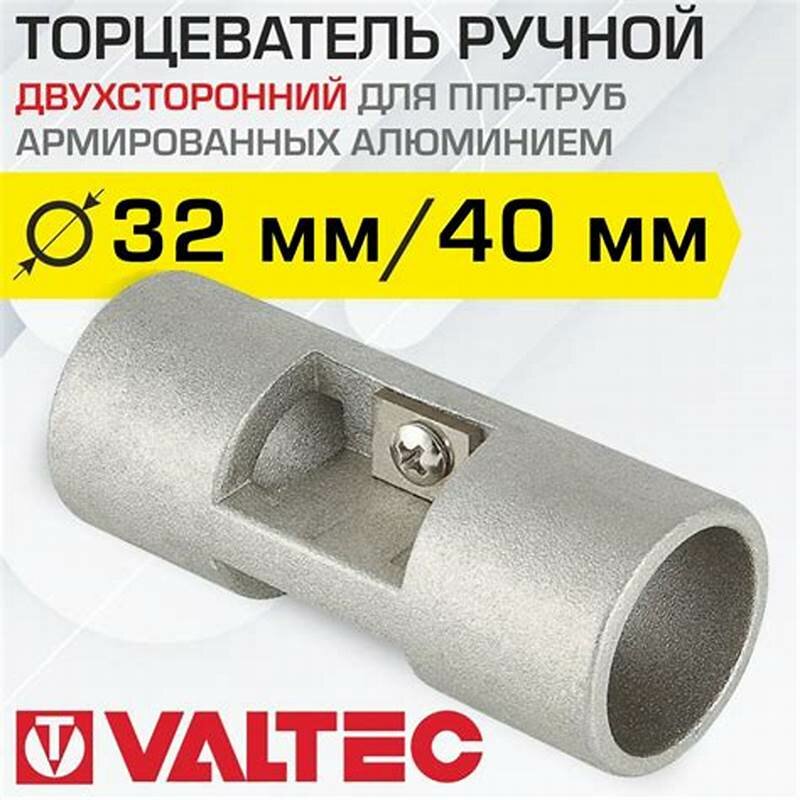 Торцеватель для армированной трубы, 20 × 25