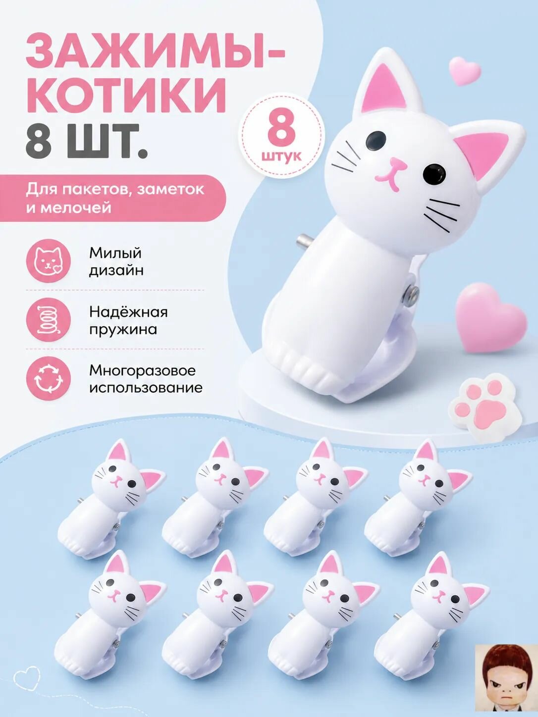 Зажим кухонный, 8 шт